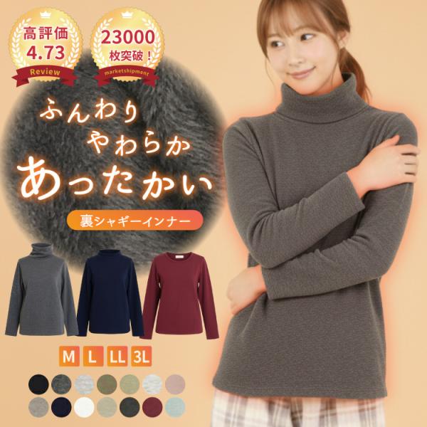 あったかインナー 裏起毛 長袖 Tシャツ レディース 裏シャギー 大きいサイズ 大きめ 暖か 下着 人気 エコ暖 M L 2L 3L 秋冬 防寒 20代 30代 40代 50代 60代 70代 80代 暖か 贈り物 父の日 母の日 敬老の日...
