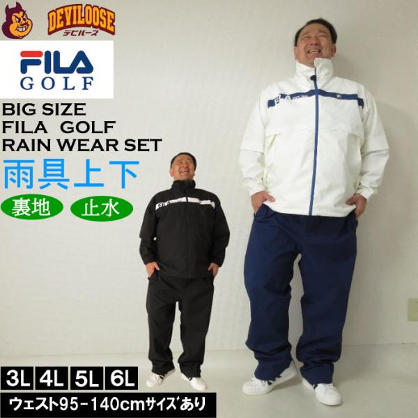 雨の日も楽しく快適に！袖部分を取り外して半袖にできるFILA GOLFのレインウェアセット。衣服内のムレを防ぐために背中にはベンチレーションが施されています。ジャケットのウエスト部分、袖、パンツの裾幅はマジックテープで調節が可能。靴の甲まで...