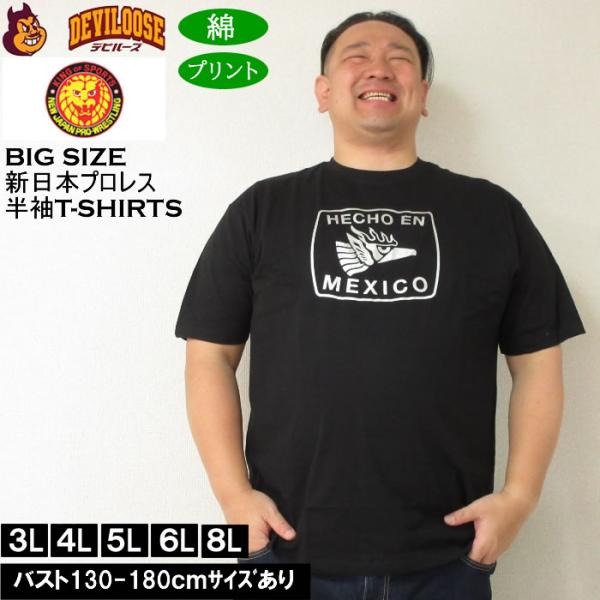 新日本プロレスのエル・デスペラード「ESTILO MEXICANO」半袖Tシャツ(ブラック×シルバー)です。エル・デスペラード選手の「メキシコ流(ESTILO MEXICANO)」をテーマに「シルバー」を組み合わせたアイテム。フロント面は「...