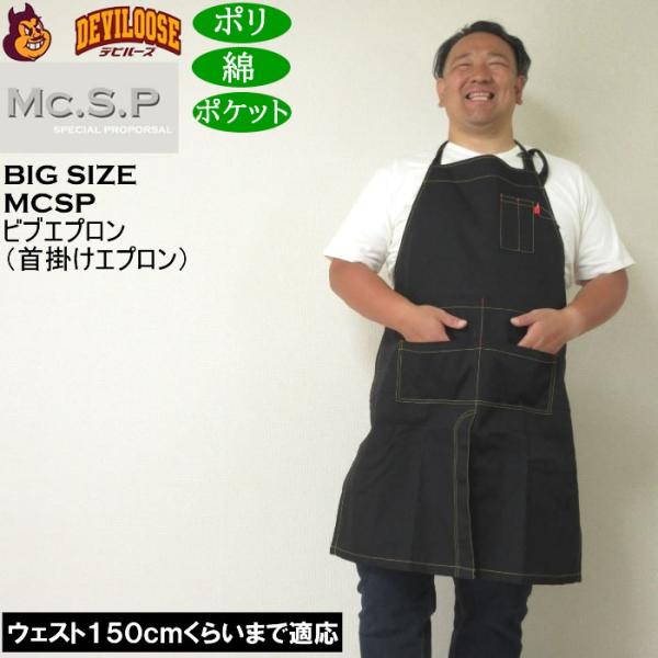 デビルーズゆるぎも、家でたまーに餃子作ったり、鶏肉をさばいて焼き鳥を作ったりご飯を作ることがあります。今までは、エプロン　つけていませんでしたがやはり　すごく服が汚れるので、エプロンを探していて、メーカーさんから大きいサイズのエプロンを紹介...