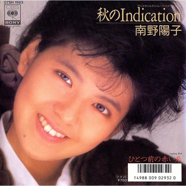 A1  秋のIndicationB1  ひとつ前の赤い糸