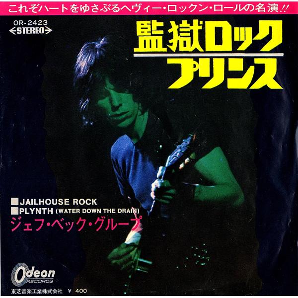 A  Jailhouse = 監獄ロック B  Plynth (Water Down The Drain) = プリンス