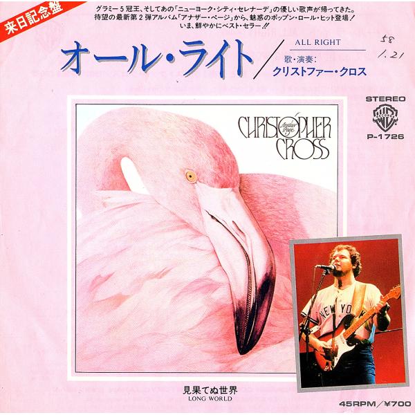 A  All Right = オール・ライト B  Long World = 見果てぬ世界