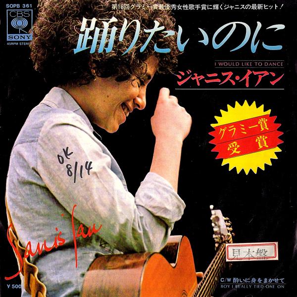 A  I Would Like To Dance B  Boy I Really Tied One On