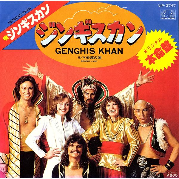 A  Genghis Khan (ジンギスカン)B  Desert Land (砂漠の国)