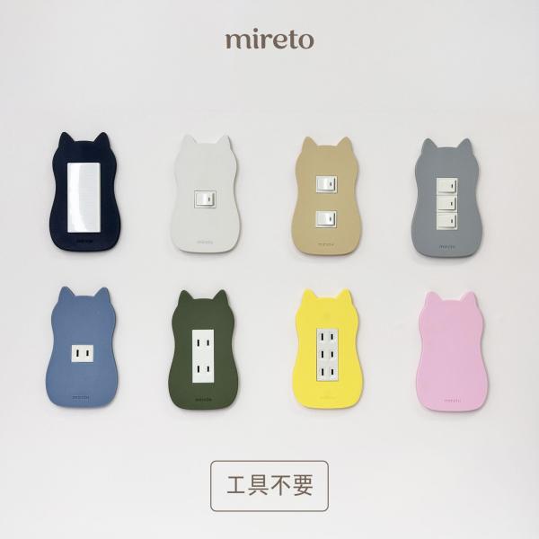 部屋の雰囲気をさりげなく彩る、スイッチ・コンセント用の着せ替えカバーです。シンプルな壁面にアクセントを加え、毎日の暮らしをちょっとおしゃれで楽しい空間に変えてくれます。工具は一切不要。マグネット式で簡単に取り付けでき、元から付いている表面プ...