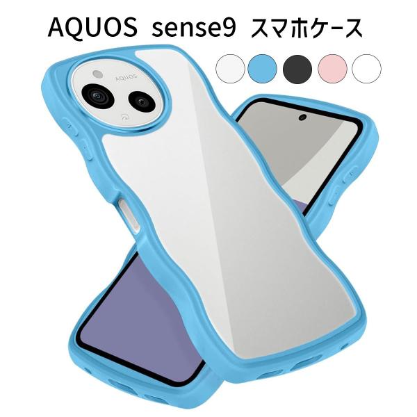 商品説明 【対応機種】Google AQUOS sense9 専用ケース※ご購入前に、対応機種・サイズをご確認ください。ワイヤレス充電に対応しています。【レンズ・画面保護設計】フチを画面やカメラレンズより高く設計し、接触や擦り傷を防止。落下...