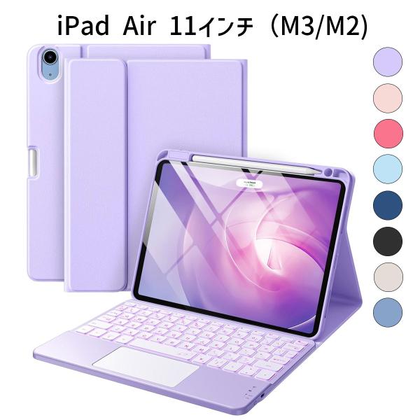 商品説明iPad Air 11インチ（M3/M2/第5/第4世代・2025/2024/2022/2020）専用のBluetoothキーボード付きケースです。対応モデル：A3266/A3267/A3270/A2902/A2903/A2904/...