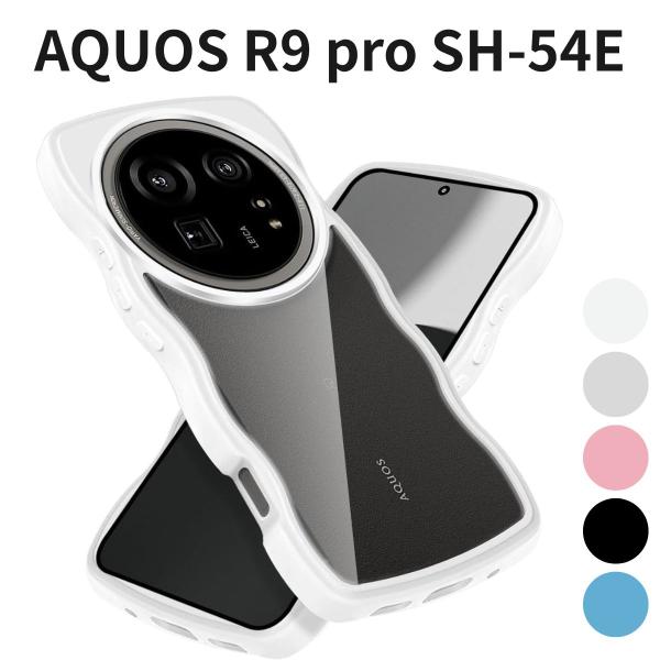 商品説明【AQUOS R9 pro SH-54E対応】ご購入前に、お使いのスマートフォンのモデルとサイズを必ずご確認ください。可愛い波状デザインのケースはワイヤレス充電に対応しています。【レンズ・画面保護】前面と背面の縁を高く設計し、液晶画...