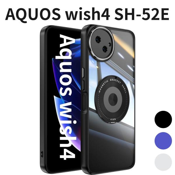 商品説明【対応機種】シャープ AQUOS wish4 SH-52E、SHG13、A402SH、A403SH、SH-M27 専用保護ケース（6.6インチ）【MagSafe・ワイヤレス充電対応】ケースを装着したままMagSafeやワイヤレス充電...