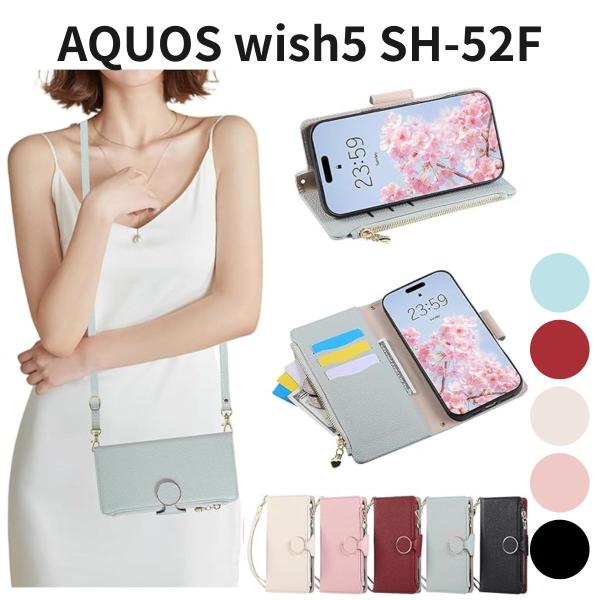 商品説明【対応機種】AQUOS wish5 SH-52F（6.6インチ）専用の手帳型ケースです。丸みのあるマグネットバックルを採用し、シンプルで服装にも合わせやすいデザインです。【収納力】カードスロットやサイドポケット、ファスナー付き小銭入...