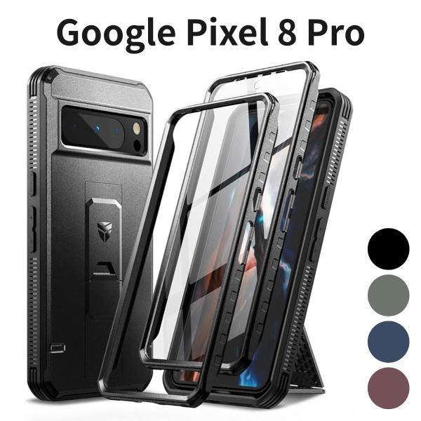 商品説明Google Pixel 8 Pro 5G専用に設計された軽量ケース。端末にしっかりフィットし、高級感のある質感でスタイリッシュな外観を演出します。ご購入前にお使いの端末モデルをご確認ください。最新の衝撃吸収技術を採用し、強化された...