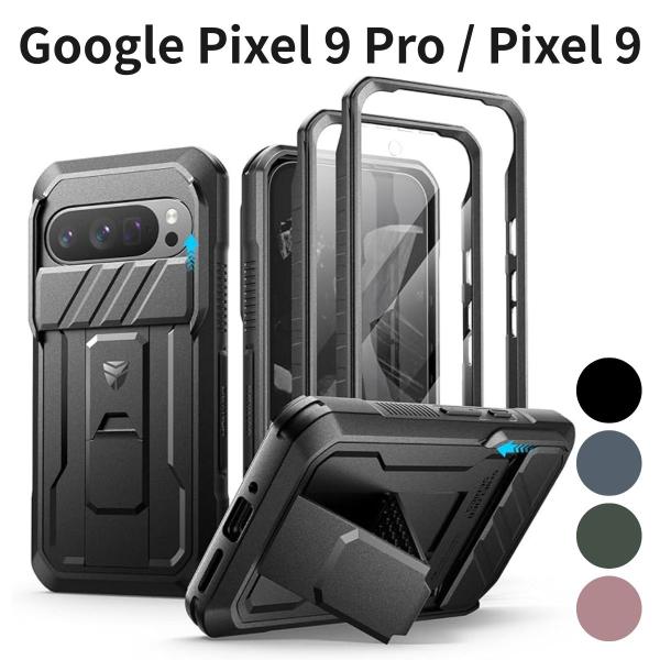 商品説明Google Pixel 9 Pro 専用設計のケースです。スクリーンプロテクター内蔵フレームと、ガラスフィルム対応フレームの2種類を付属しています。スライド式カメラカバーを搭載し、レンズを傷や汚れから保護します。折りたたみ式スタン...
