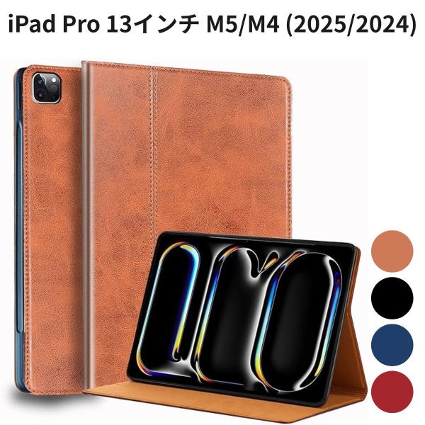 商品説明【対応機種】iPad Pro 13インチ M5（2025）/M4（2024）専用。モデル番号：A3360、A3361、A3362、A2925、A2926、A3007。【本革仕様】上質な牛革を使用し、自然な風合いと高級感のある仕上がり...