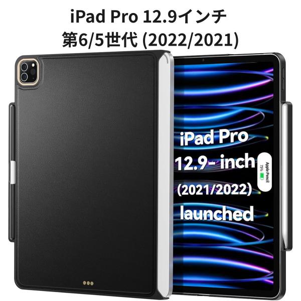 商品説明【対応機種】iPad Pro 12.9インチ 2021/2022専用。【Magic Keyboard・Apple Pencil対応】ケース装着したままパススルー充電や磁気アタッチメント可能。【3面デザイン】背面と側面を保護しつつ全機...