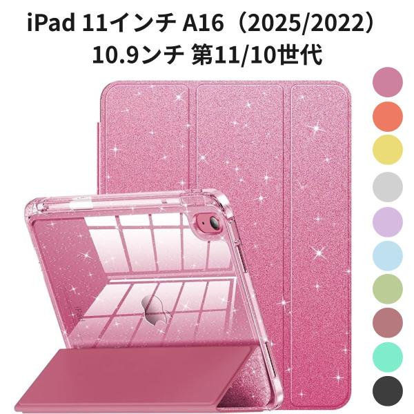 商品説明【対応機種】iPad 第11世代（A16・2025年）11インチ / iPad 第10世代（2022年）10.9インチ専用モデル番号：A3354 / A3355 / A3356 / A2696 / A2757 / A2777【クリア...