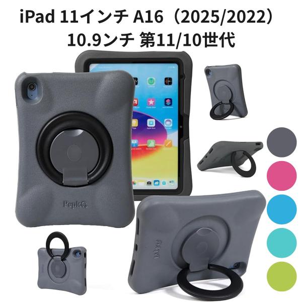 商品説明「製品特長」タブレットを落としやすいお子様の使用を想定した耐衝撃ケースです。「キッズ向け設計」小さな手でも持ちやすいリング構造で、スタンド兼ハンドルとして使用可能。「EVA Pro素材」軽量で耐衝撃性・耐久性に優れたEVA素材を採用...