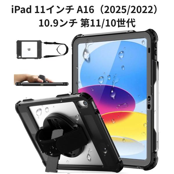 商品説明対応機種：2025年発売 iPad 第11世代 A16 11インチ（A3354／A3355／A3356）、2022年発売 iPad 第10世代 10.9インチ（A2696／A2757／A2777）専用ケースです。ご購入前に必ずモデル...