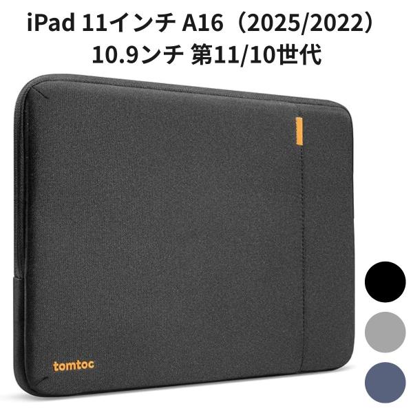 商品説明対応機種：内寸251×194×16mm。11インチiPad Pro各世代、11インチiPad（A16）、iPad Air各世代、10.9インチiPad 第10世代などに対応します。※装着中のケースサイズをご確認ください。360度保護...