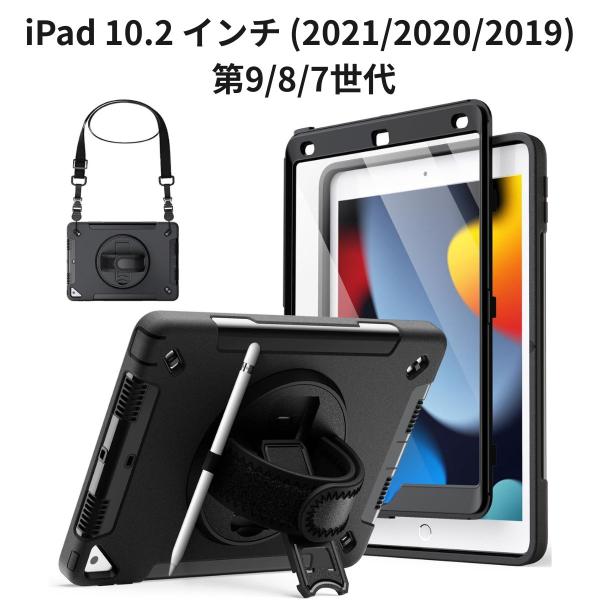 商品説明【対応機種】iPad 10.2インチ 第9/8/7世代専用(A2197〜A2200/A2270〜A2430/A2602〜A2605)。背面でモデル番号をご確認ください。【頑丈保護】前後3層構造で落下や衝撃から守ります。【360°回転...