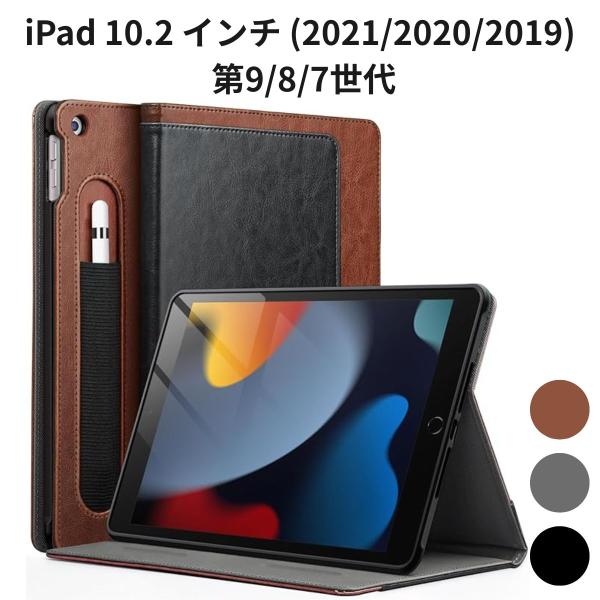 商品説明iPad 10.2インチ(2021/2020/2019モデル)専用ケースです。対応モデル：A2602/A2603/A2604/A2605/A2428/A2429/A2430/A2270/A2197/A2198/A2200。購入前にモ...