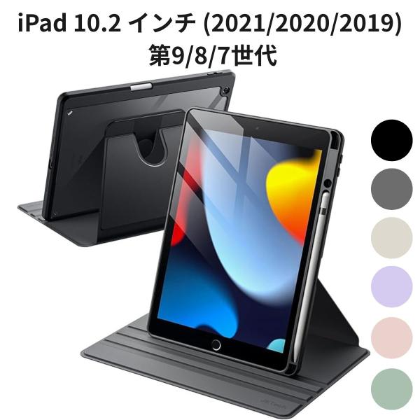 商品説明iPad 9/8/7世代 10.2インチ専用ケース。対応モデル：A2602/A2603/A2604/A2605/A2270/A2428/A2429/A2430/A2197/A2198/A2200。360°回転スタンド仕様で、縦置き・...