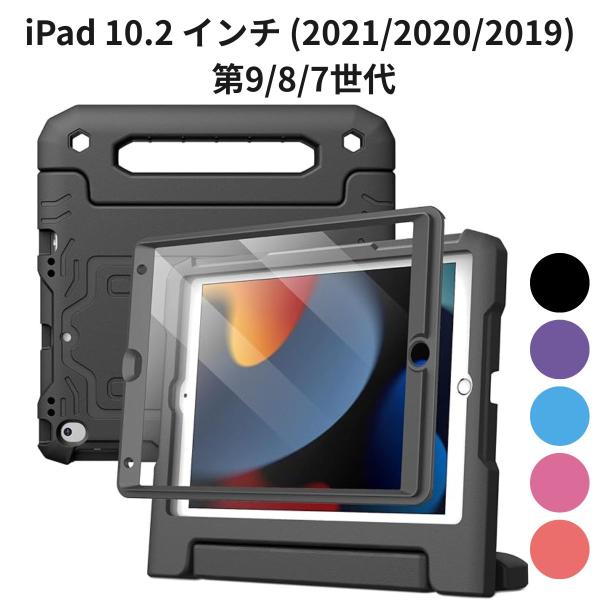 商品説明iPad 10.2インチ（第9/8/7世代）専用設計ケース。対応モデル：A2602/A2603/A2604/A2605/A2197/A2198/A2200/A2270/A2428/A2429/A2430。PCフロントカバーとPET液...