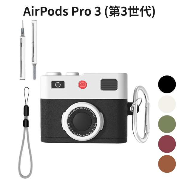 商品説明【AirPodsPro3専用】本製品はAirPodsPro3専用保護ケースです。ぴったりフィットし、大切な本体を守ります。【レトロカメラデザイン】かわいいレトロカメラ風デザイン。個性的でファッションアイテムとしても楽しめます。【シリ...