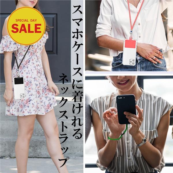 特徴:スマートフォンケースに挟むだけでネックストラップに！便利なネックストラップが登場。iPhoneケースやアンドロイドスマホケースなど、取付簡単♪形状があえば様々なスマートフォンに対応しています。カラバリも豊富でお好きなカラーをご選択くだ...