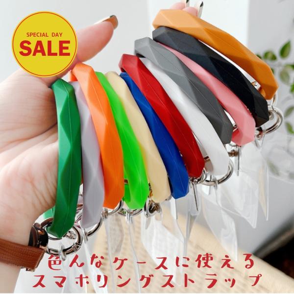特徴:スマートフォンケースに挟むだけでリングストラップに！手首や腕に掛けれる便利なシリコンストラップが登場。iPhoneケースやアンドロイドスマホケースなど、取付簡単♪形状があえば様々なスマートフォンに対応しています。カラバリも豊富でお好き...