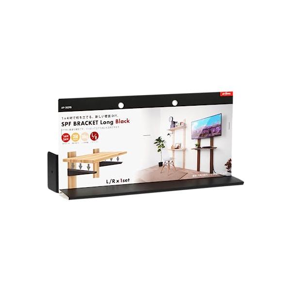 カラー：ブラックスタイル：ブラケットロング1x4材で柱を立てる、新しい壁面DIY相性の良い木材：1x4材・2x4材棚板の奥行き：350mmまでL＋R耐荷重：30Kg