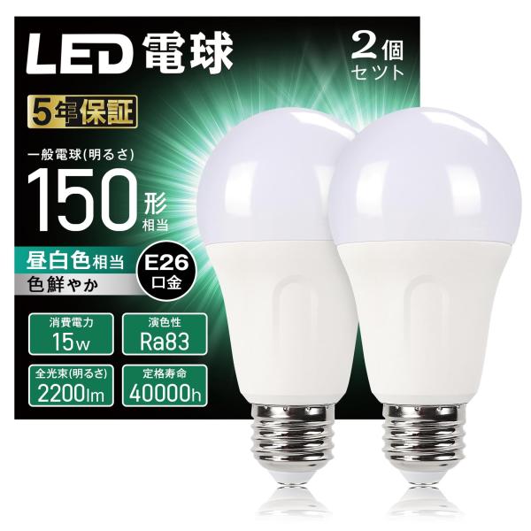 カラー：昼白色 5000Kサイズ：2個入【商品仕様】口金サイズ：26mm、電球サイズ：直径60mmx高さ125mm、定格消費電力：15W、定格電圧：AC100V 50/60Hz、色温度：5000K（昼白色）、全光束：2200lm、演色性：8...