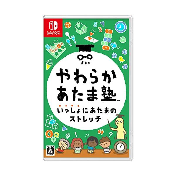 サイズ：1) パッケージ版スタイル：ソフトひとりで、みんなで、世界の人たちと。あたまのストレッチでカタくなったあたまをもみほぐす。楽しくもんだいを解きながら、カタイあたまをもみほぐす『やわらかあたま塾』が、Nintendo Switchに登...