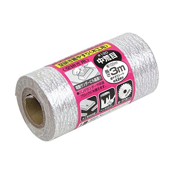 カラー：スタンダードサイズ：#120スタイル：空研ぎ用用途:荒目ペーパーの目ならし、木工素地研磨サイズ:幅100mm×長さ3m目タイプ:中荒目粒度:120仕様:空研ぎ用