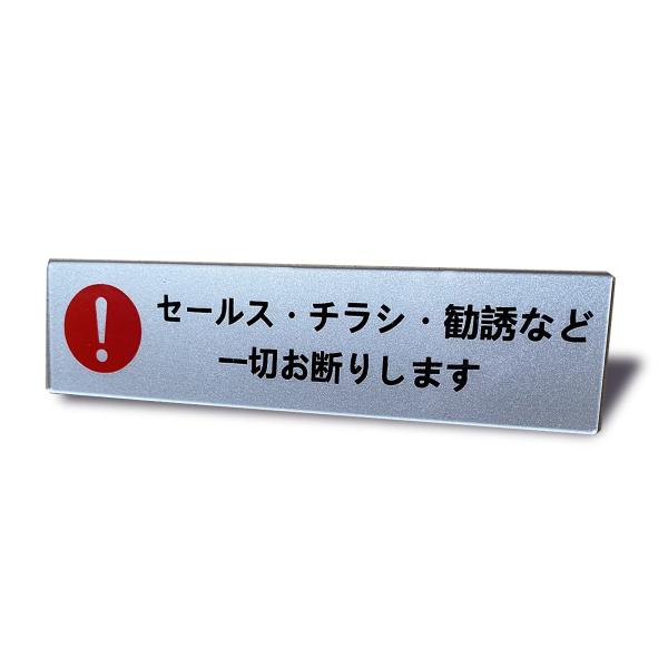 カラー：セールスお断り（ヨコ型）サイズ：ステッカー（1枚入り）【商品名】アクリルサインプレート（セールス チラシ 勧誘など一切お断りします（ヨコ型））【商品仕様】寸法：140mm×35mm 厚み：2mm【耐水性と耐候性に優れ】屋内外を問わず...
