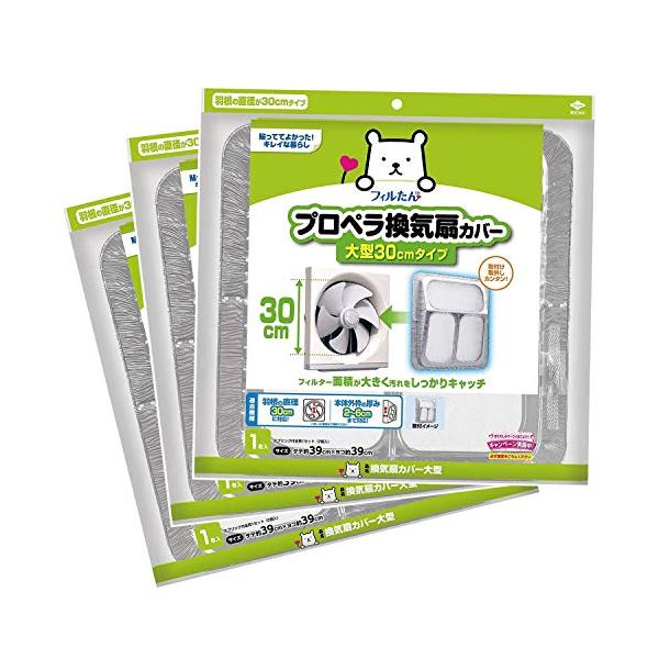 スタイル：インダストリアル換気扇を油汚れから守り、汚れを軽減する換気扇フィルター。羽の直径30cm専用。 開口部の面積が大きいので、油煙をよく吸うことができます。スプリングを手前に伸ばし、換気扇カバーの全面に引っ掛けるだけの簡単取付け。 取...