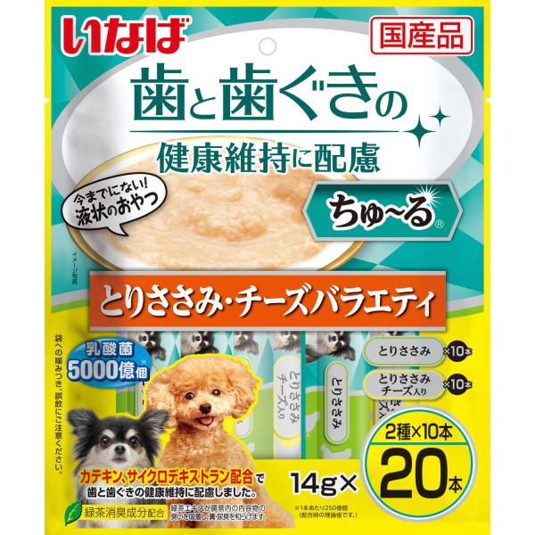 カテキン、サイクロデキストラン配合で歯と歯ぐきの健康維持に配慮乳酸菌5,000億個（1本あたり250億個）配合2種類の味が楽しめるバラエティパック