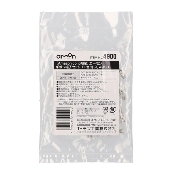 カラー：AV(S)0.5~2sq(10セット)/お買い得パックスタイル：お買い得10セットかしめ易いように端子かしめ部が丸めてある【仕様】使用可能電力:DC12V・200W以下/DC24V・400W以下適合コードサイズ:AV(S)0.5~2...