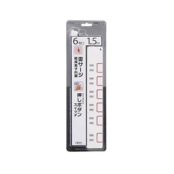 サイズ：コード長:1.5mスタイル：6個口※お取り寄せ商品となりますので、納期はください。 ※在庫状況とお届け予定日は確約されたものではありません。 ※在庫状況の変動により、実際のお届けがお届け予定日よりも遅れる場合があります。