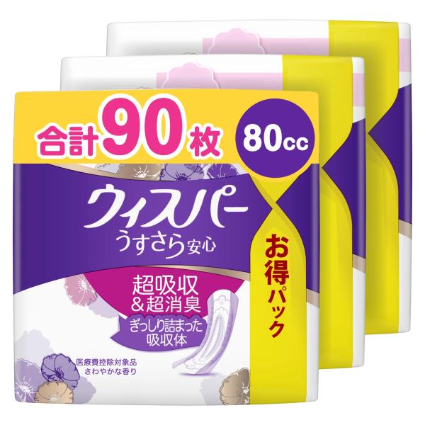 サイズ：4)80cc 90枚超吸収＆超消臭の尿漏れパッド(吸水ケア・吸水パッド・尿もれパッド)ぎっしり詰まった強力吸収体だから、薄いのにしっかり吸収。2層吸収シートが、尿もれが集中するゾーンでもサッと吸収、スッと消臭。超スピード消臭技術 い...