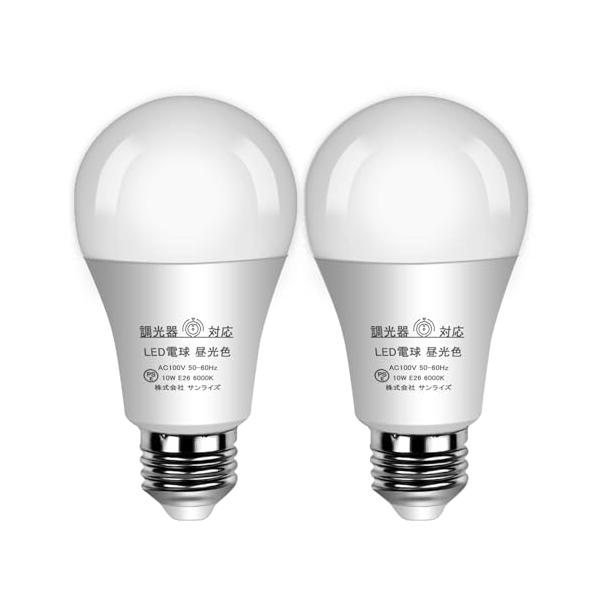 カラー：昼光色【省エネ調光LED電球】GOHDLAMPのLED電球は最新型のLEDチップを採用しており、消費電力は僅か10Ｗで1280lm程の明るさがあり、従来の100W白熱電球と比べ、明るさそのままで消費電力と電気代は約90％削減でき、家...
