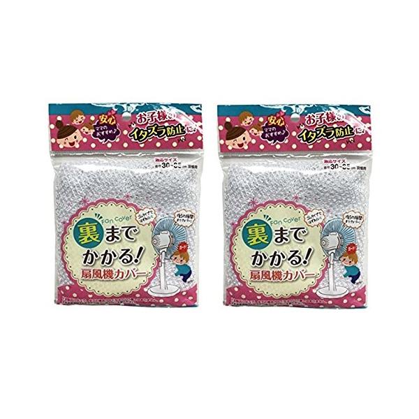 サイズ：30-35センチメートル (x 2)