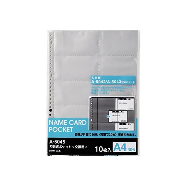 カラー：専用ポケット(10枚入)スタイル：専用ポケット【対象本体】A-5042／A-5043【入数】10枚【サイズ】A4S型／30穴【台紙色】グレー【材質】ポロプロピレン
