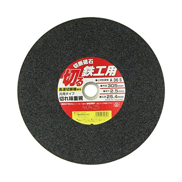 サイズ：305×2.5×25.4mmスタイル：1枚入用途:金属(鉄)の切断作業外径:305mm厚さ:2.5mm孔径:25.4mm最高使用周速度:72m/s