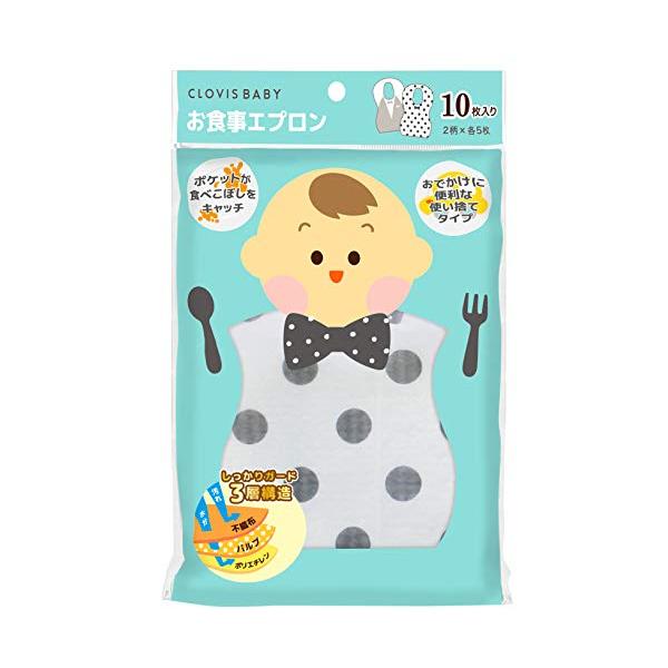 お出かけ時に便利な使い捨てお食事エプロン★ 3層構造でしっかり防水★ ポケットが食べこぼしをキャッチ★おなか部分にズレ防止シール付き※パッケージはイメージです。