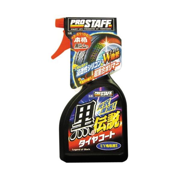 浸透性シリコン＆超重合ポリマーのW効果でタイヤを強力保護UV吸収剤がタイヤの劣化を防止し長期保護専用スポンジ付