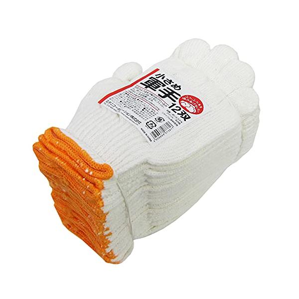 カラー：ホワイトサイズ：Smallサイズ:Sサイズ(手首から中指の先まで約20cm)