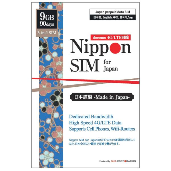 プリペイドsim 日本 simカード 90日間 9GB docomo ドコモ通信網 4G/LTE回線 3in1(標準/マイクロ/nano切替) データ通信専用 simフリー端末のみ対応【製品仕様】対応国：日本最終利用開始日：ご購入後６か月以...