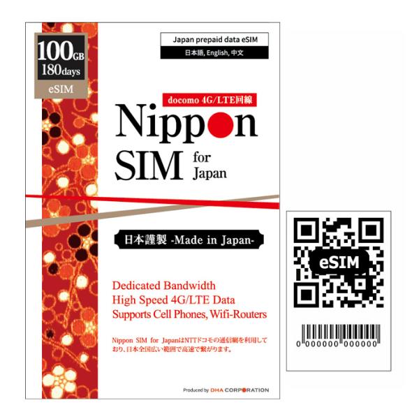 【製品仕様】対応国：日本最終利用開始日：ご購入後６か月以内日　数：180日間（※QRコードスキャンを行った日から180日間。）容　量：100GB（※ご購入のデータ容量を使い切っても、180日間は最大速度128kbpsでご利用可能です。）対応...