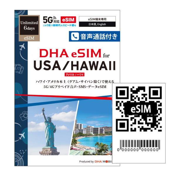 対応国：アメリカ本土（グアム、サイパンは除く）、ハワイ日　数：6日間（※設定を行った日から6日間。）容　量：無制限（現地通信会社の判断で低速の可能性あり）対応SIM：eSIM【注意事項】・中国／香港版iPhoneをお使いのお客様へ中国／香港...